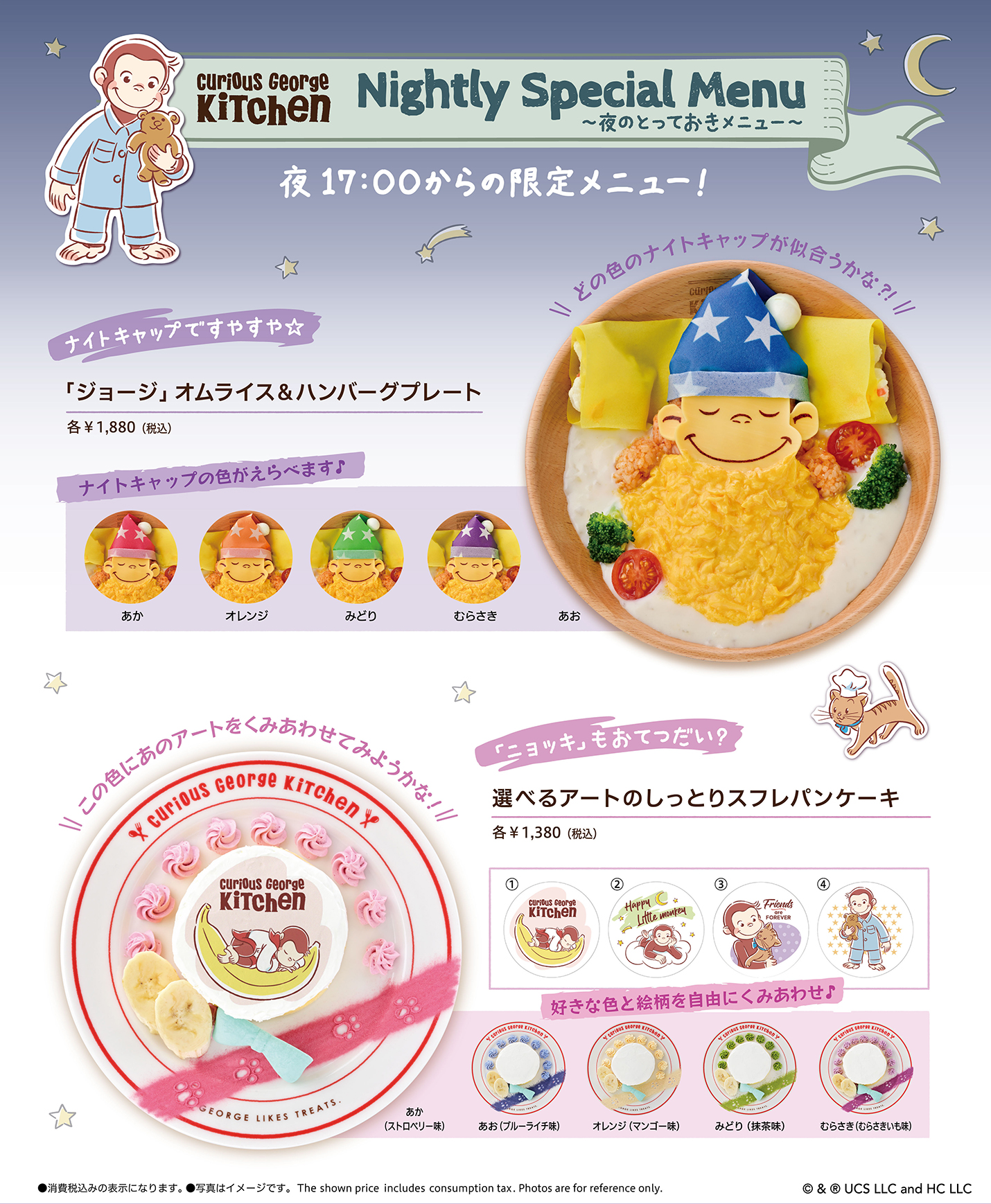 Curious George Kitchen