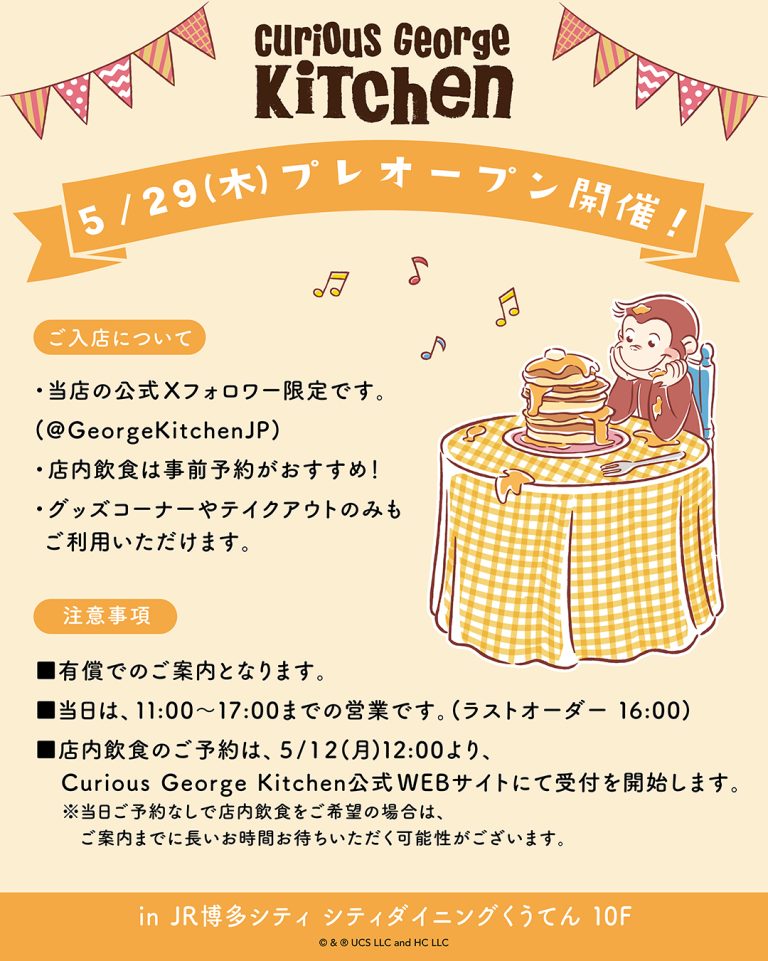 Curious George Kitchen